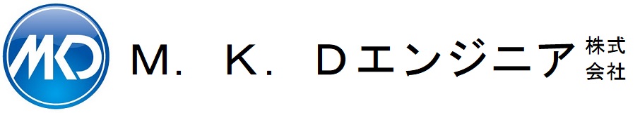 M．K．Dエンジニア株式会社